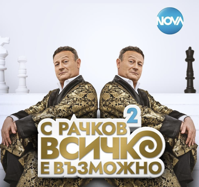 WITH RACHKOV, ANYTHING IS POSSIBLE - Season 2 | Global Group